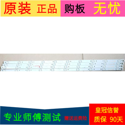 原装联想40G3灯条CRH-K403535T041037F-REV1.0一套4条10灯珠