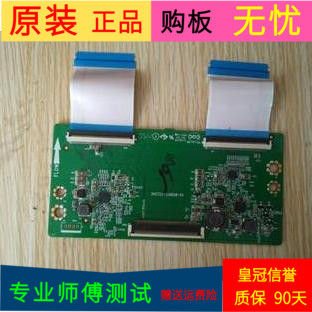 原装TCL D42E161逻辑板40-MS881T-TCB2HG