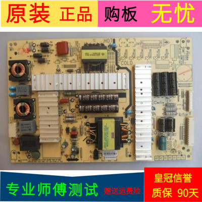 原装创维50E680D电源板5800-P47ELL-1020/30/20/40168P-P47ELL-10