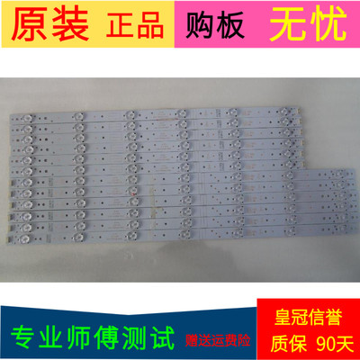 原装创维55E600G灯条5800-W55003-LP10 5800-W55003-RP10一套12条