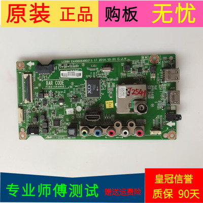 原装LG 50LF5600-CB主板EAX66064802(1.1)屏号NC500DUN VXBP3