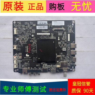 微鲸WTV43K1J主板W-TV55K1-MB-M0828-0208屏TPT430U3-EGYSJM.G RE