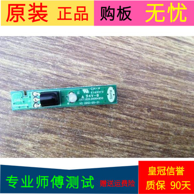 原装长虹LED37B1000C遥控接收头00064850