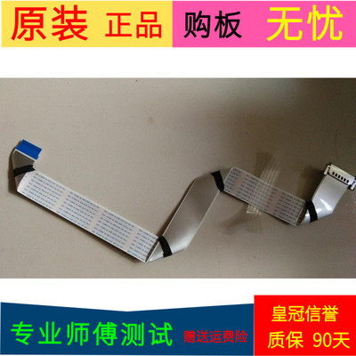 原装创维50G6屏线排线屏号RDL500WY(QD0-401) V500DJ6-QE1软排线