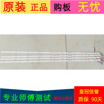 海信LED49EC550UA灯条Hisense-49-HD490DF-B21-4X9-3030C-V4