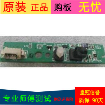 原装创维42E650E遥控接收板5800-RCE650-RP4
