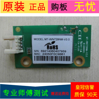 原装康佳LED32M2600B无线网卡MT-WN729NM-V3.0带线