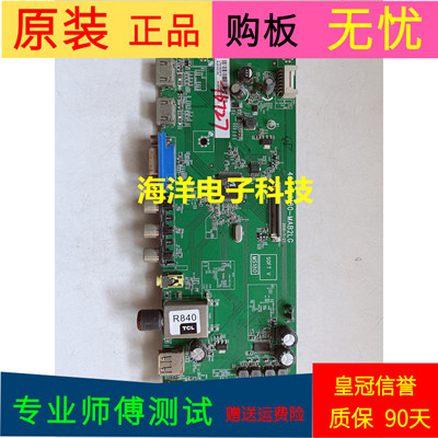 适用于TCL L48F3303B主板40-0MS180-MAB2LG屏号LVF480CS0T E2 V7