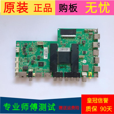 原装海尔LS55H510X主板0091802184A V1.0屏号LC546PU1I01