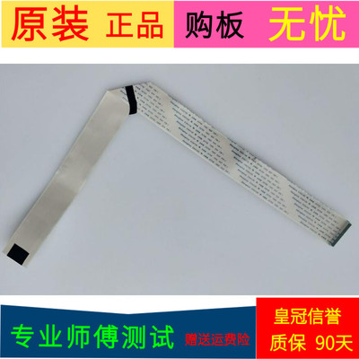 原装美乐华LE32M16屏线排线配屏LVW320CS0T E157 V1