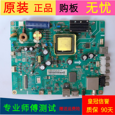 长虹43D2000n主板JUC7.820.00104193 690.00127666屏C430F15-E1-A