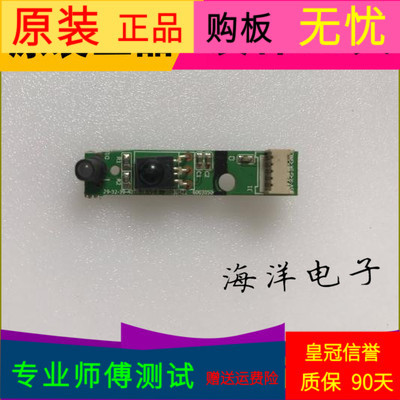 三洋32CE561LED接收29-32-39-40T8-IR-V2.0一个价