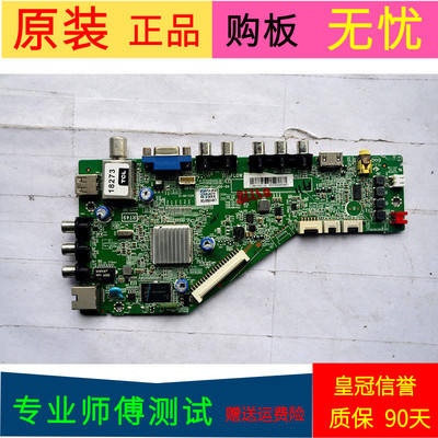 原装TCL L39F1590B主板40-00RT49-MAD2HG屏LVF390CM0T E10 V1