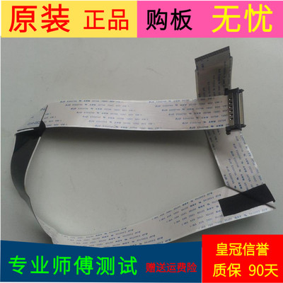 原装康佳LED42M3400PDE屏线排线配屏72000146YT V0软屏线