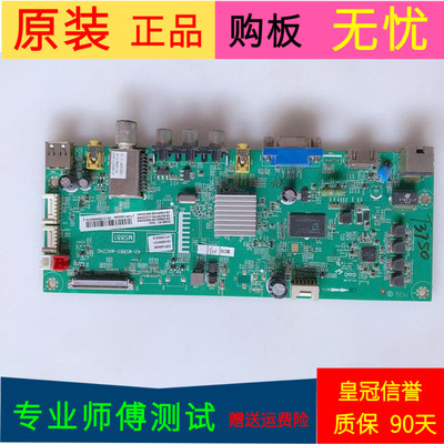 原装TCL D39E161主板40-MS8811-MAC2HG屏号LVW390NDAL AJ9W01 V2