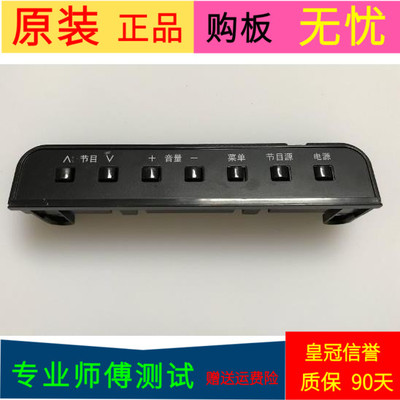 原装 长虹UD39B6000i按键板JUC7.820.00064690