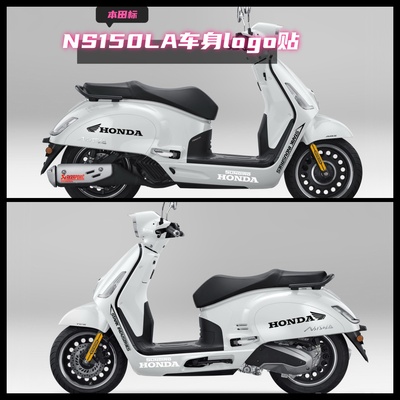 适用于NS150LA贴纸车身logo拉花