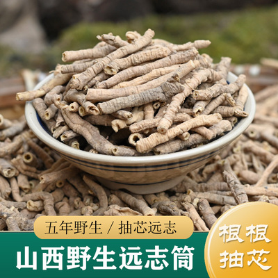 远志中药材正品 精选五年野生抽芯远志筒250g 远志肉（蜜炙远志）
