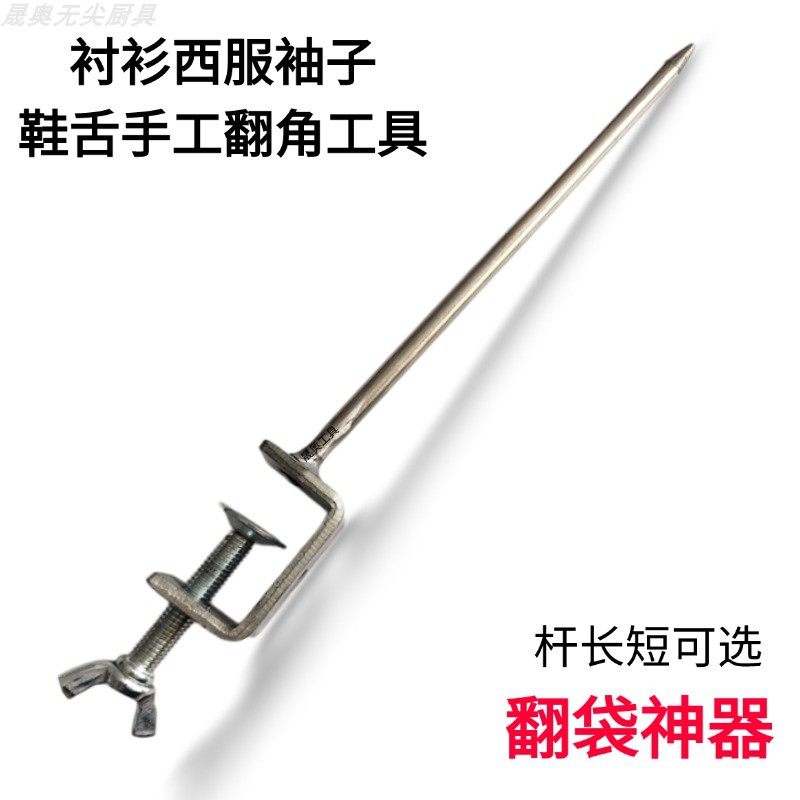 衬衫袖子翻角神器衬衣袖子翻角工具衬衫袖子翻角神器衬衫袖子翻角