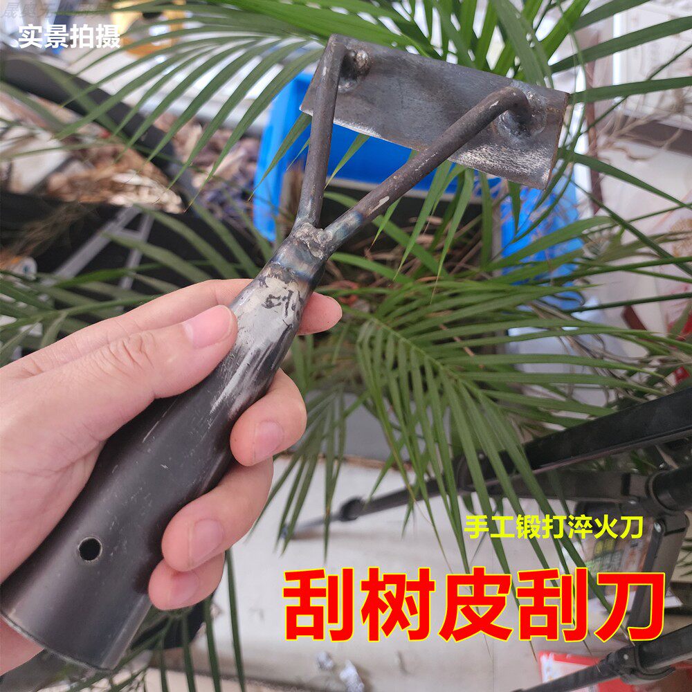 手动树皮刮皮刀铲树皮刀手工锻打锰钢刮刀剥皮刮树皮专用刀削刨皮