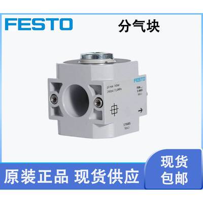 费斯托FESTO 分气块 FRM-D-MINI-MIDI-MAXI 170684 170685 170686