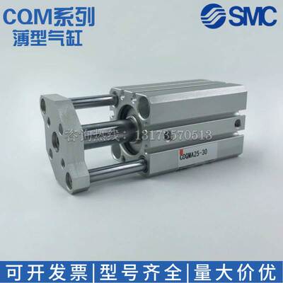 SMC薄型气缸CQMA CDQMA20/32/50-5/10/15/20/25/30/35/40/45/50