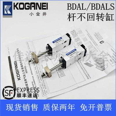 小金井BDALS气动元件 KOGANEI气动装置 BDALS16x15工业零件 BSA气