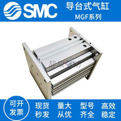 SMC导台式气缸MGF40/63/100-15-20-25-30-35-50-75-80-100-M9B/N