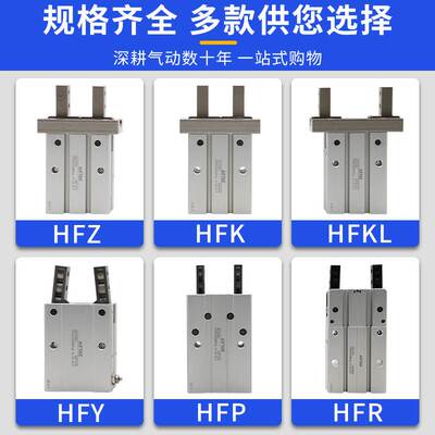 亚德客气动手指气缸HFP/HFR/HFZ/HFK/HFKL/HFY6/HFKP-10/16/20/25
