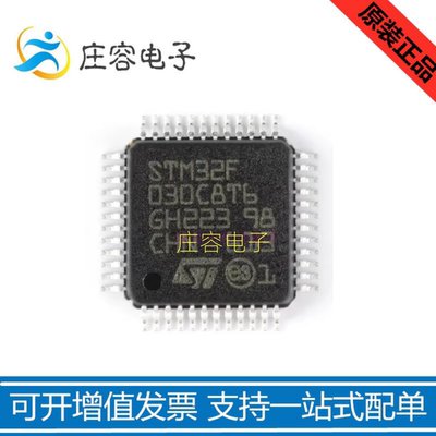 STM32F030C8T6TR原装正品