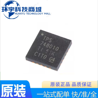 TPS74801QRGWRQ1原装正品