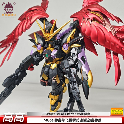 高高新品mgsd鲁鲁修飞翼零式FIXGFFMC叛乱的鲁鲁修拼装机甲模型