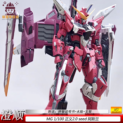 程顺MG正义2.0拼装模型