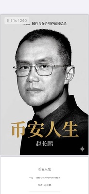 CZ新书《Freedom Of Money》 中文简体版