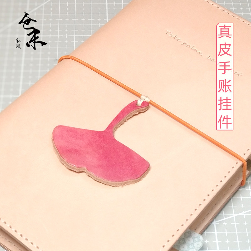 仓末真皮书签挂件头层牛皮文艺笔记本书签挂饰记事本封面挂饰