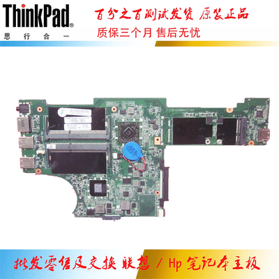 全新 联想 ThinkPad Edge E135 主板 E1-1200 集成 DALI2AMB8E0