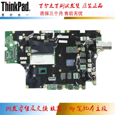 全新 联想 ThinkPad P72 主板 i7 N18E-Q1-KB-A1 6GB  01YU279