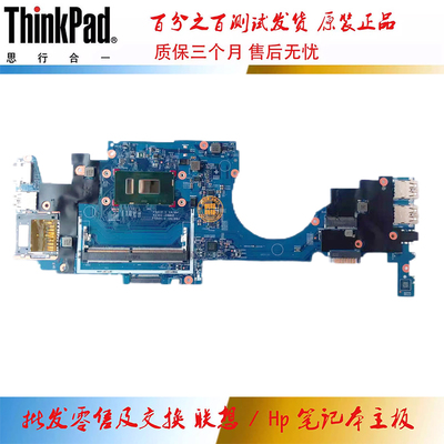 惠普 HP x360 11-AD 主板 I3-8130U 集成 17933-1 L20760-601