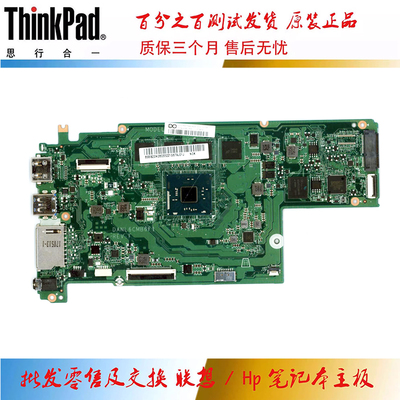 联想 N23 Chromebook 主板 N3160 N3060 集成 4G16G DANL6CMB6F1