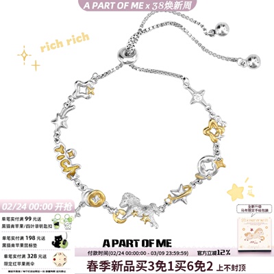 A PART OF ME“马上有钱”原创碎冰冰小马抽拉手链高级感招财礼物