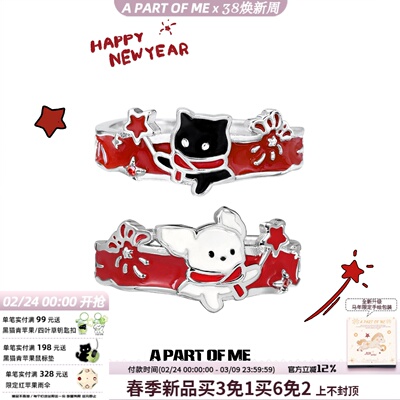 A PART OF ME放烟花许愿 原创设计925纯银戒指猫狗情侣对戒