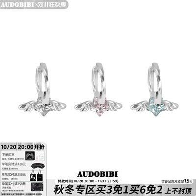 AUDOBIBI天使星星耳扣小翅膀耳环小众设计高级感甜酷圈圈耳饰