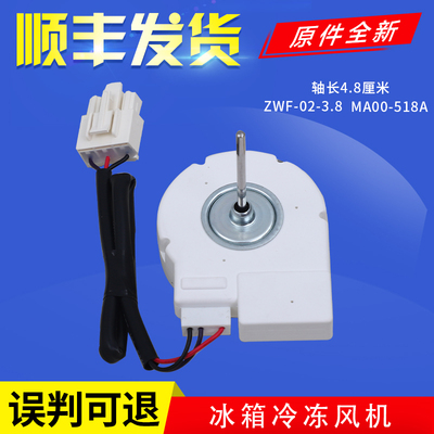 适用美的冰箱配件风扇冷冻电机BCD-556WKGPM/WKM/WKPM风机555WKGM
