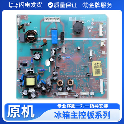 0061800136A适用海尔冰箱配件BCD-579WE -649WLE电脑板控制板主板