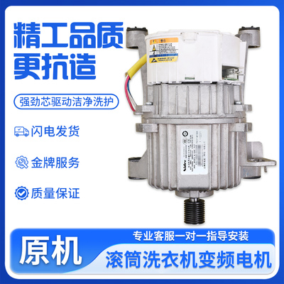 美的洗衣机变频电机驱动板