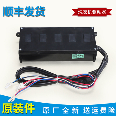 0031800098G适用海尔洗衣机EB80BM2TH N/EB80BM2WU1N驱动板变频板
