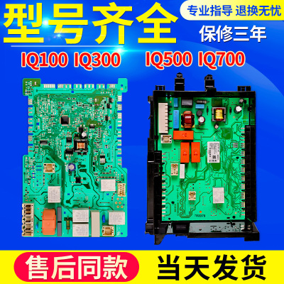 适用西门子洗衣机配件WS12M4680W 4670W电脑板显示主板WS12M4R80W