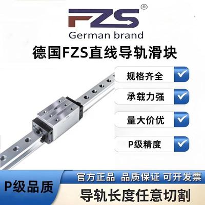 P级滚柱导轨滑块FZSFBR45LH35LH