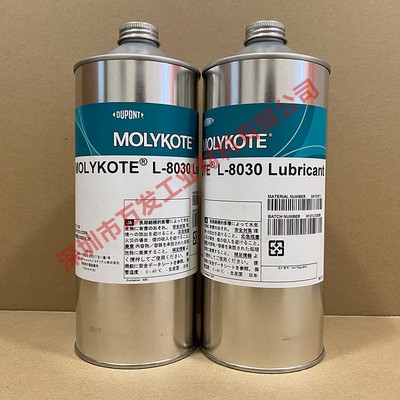 摩力克MolykoteL-8030润滑剂