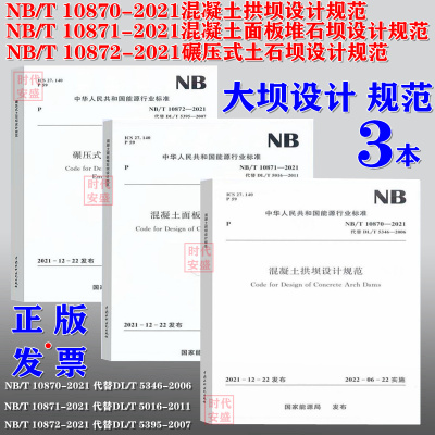 拱坝面板堆石坝碾压式土石坝